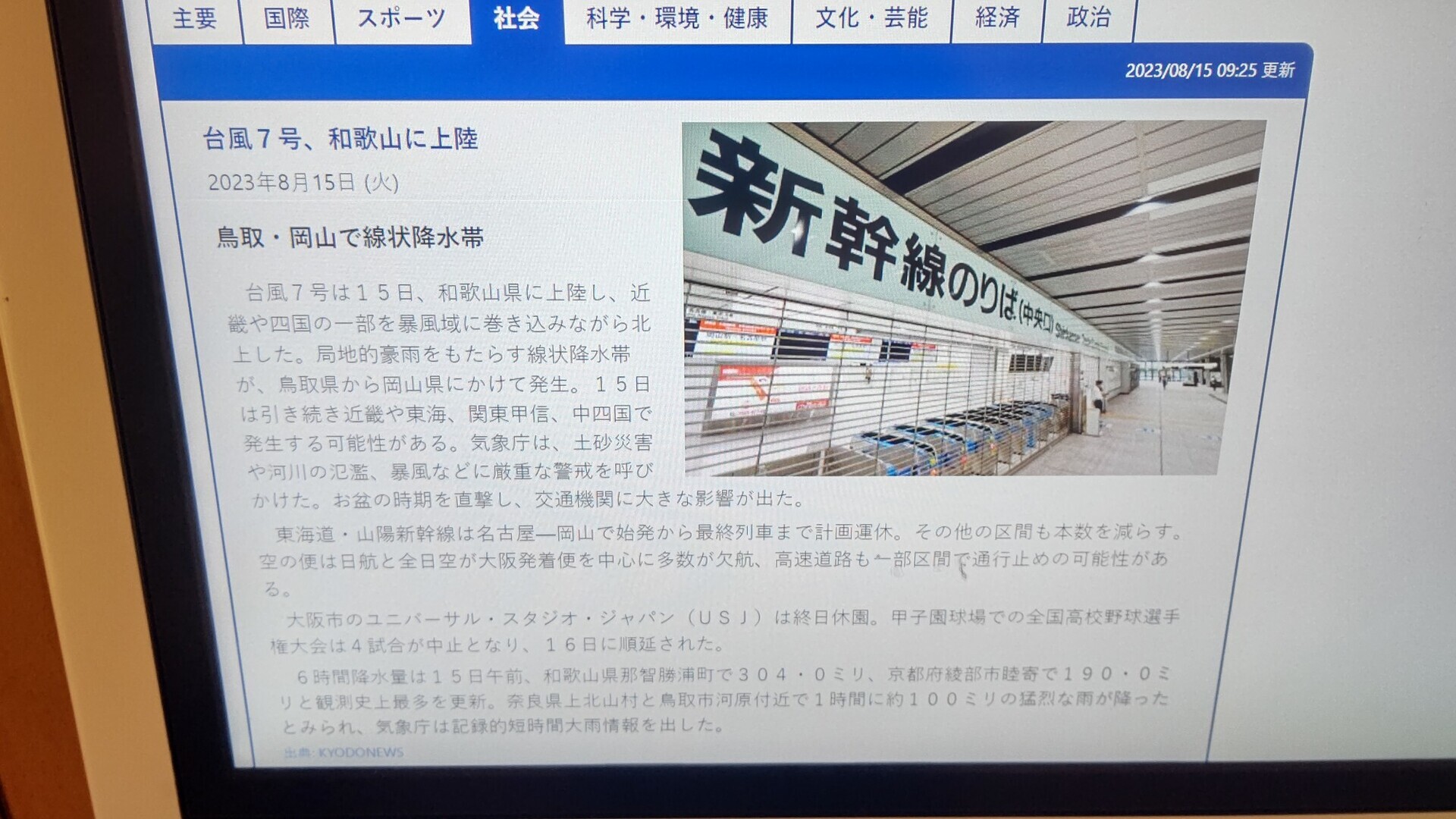 パシフィック・ワールドで日本一周#42【黒船編】 8.15土佐はまぼろし～ラスト・アットシー: 航海作家カナマルトモヨシの船旅人生